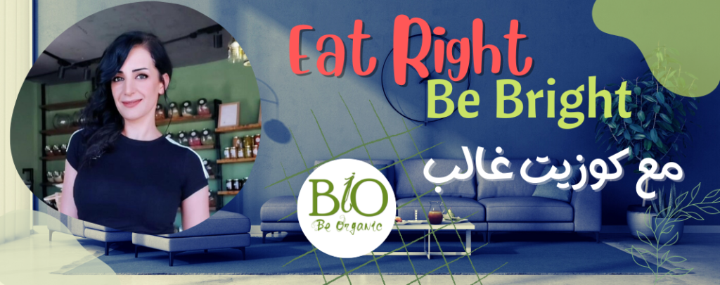 Eat Right | Be Bright - Radio Brummana